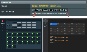 路由器Merlin Clash 使用教程 – 蜂群机场教程